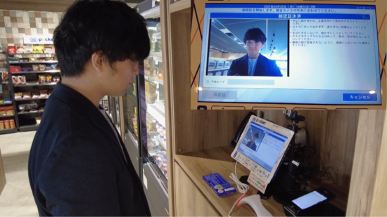 Japanese CAC Corporation Has Integrated CyberLink s FaceMe Facial Japanese CAC Corporation Has Integrated CyberLink s FaceMe Facial