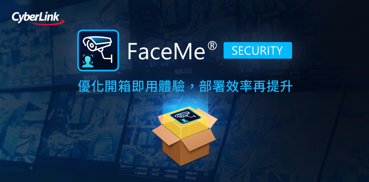 訊連科技推出 FaceMe® Security 8.0：升級智慧安防體驗，加速大型專案部署 | 訊連科技