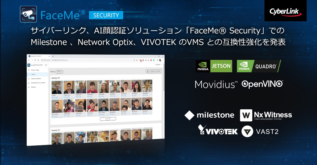 サイバーリンク、AI 顔認証ソリューション「FaceMe® Security」での Milestone、Network Optix、VIVOTEK の VMS との互換性強化を発表 ...