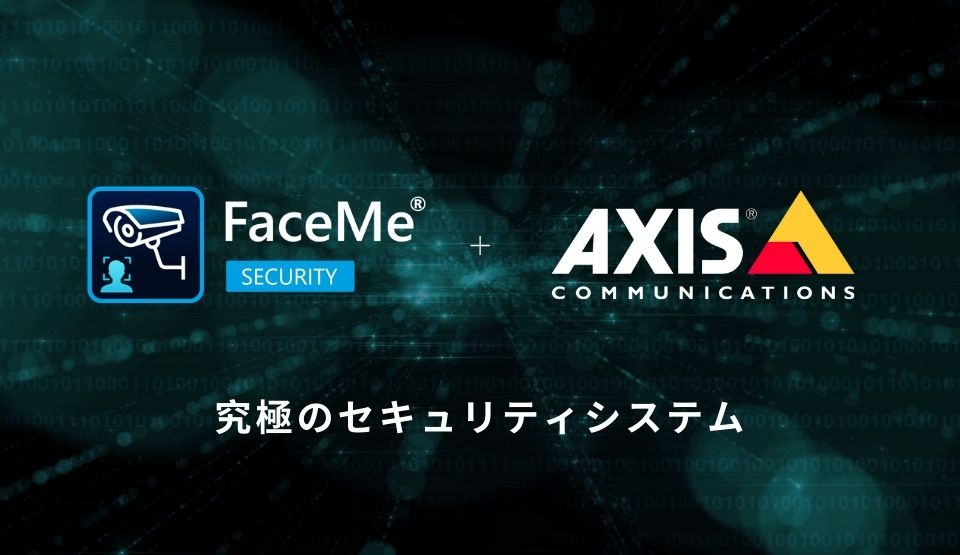 サイバーリンク、AXIS Camera Station にAI 顔認証ソリューション FaceMe® Security を統合 | CyberLink