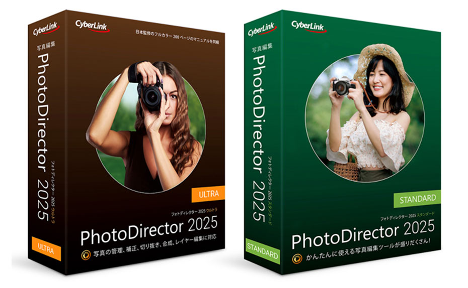 サイバーリンク、写真編集ソフト最新版「PhotoDirector 2025」を発表 | CyberLink
